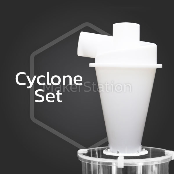 Cyclone and Dust Container set ชุดไซโคลนและถังเก็บฝุ่น - MakerStation